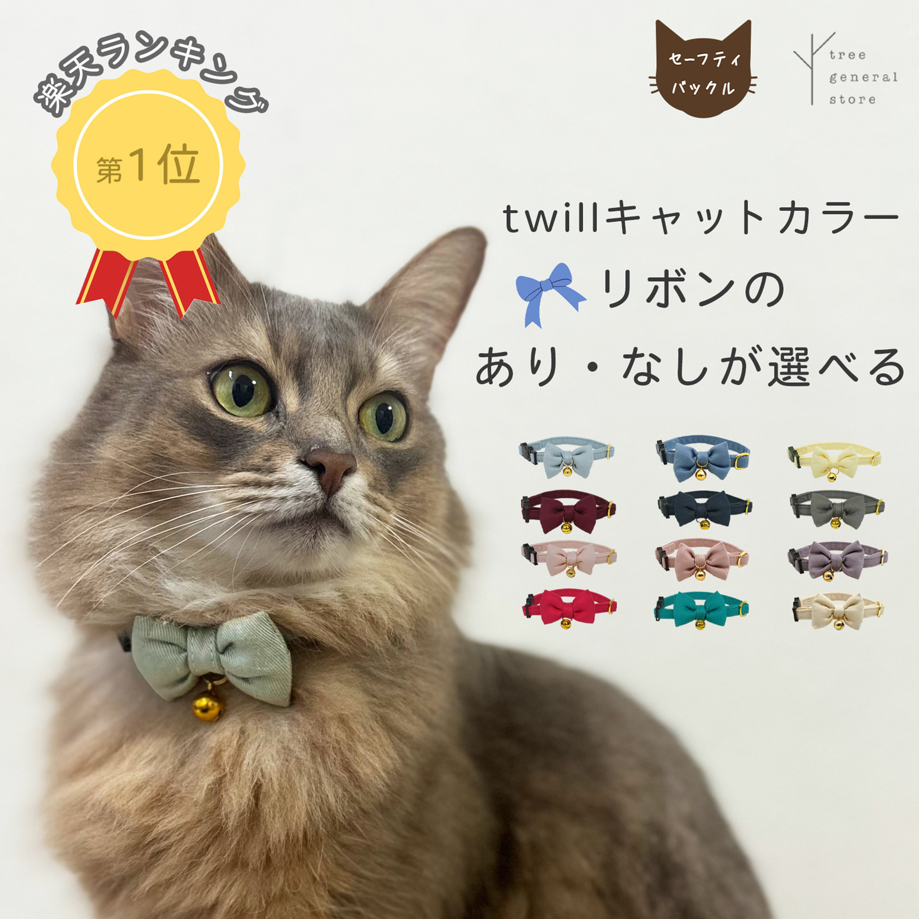商品説明素材本体：コットン100％ バックル：ポリアセタール サイズ首周り約16〜26cm　 注意 散歩には使用できません。 【商品の安全性】 万が一の時にも安心なセーフティバックルを使用しております。 強い負荷がかかると首輪が外れる仕様で...