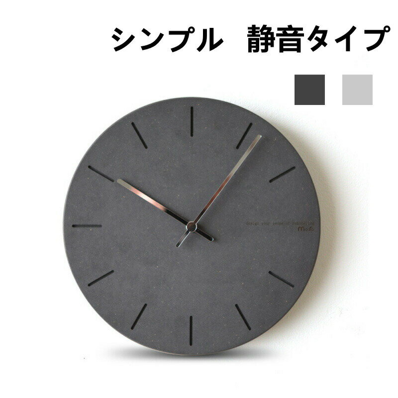 【特徴】シンプルなデザインで高品質が魅力でながら、時計の機能性もあり、壁掛け時計の逸品です。【静音タイプ】カチカチの音がしなくてサイレントな時計、オフィス、寝室など静かな空間にオススメの壁掛け時計です。音がほとんど聞こえない静音タイプを採用...