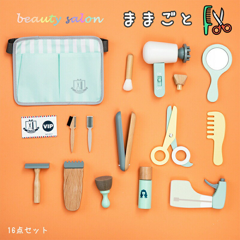 商品説明商品名おままごと 美容師セット主な素材木梱包サイズ23×20×10cm商品詳細【知育レンジセット】ままごと遊びは知能開発により、子供たちの協調性、想像力や創造性などを向上させます。更に、子供が大人になるの楽しみと感じるだけではなく、...