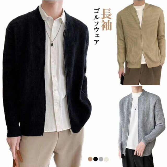 程よい厚みなので暖かな春秋にはカットソーやワイシャツの上からさらっと羽織れ、寒い冬にはコートなどのアウターの中に着ることができる万能アイテムです。伸縮性がある柔らかい肌触りで、着心地がバツグンです。しなやかで軽い着心地なので、ストレスのない...