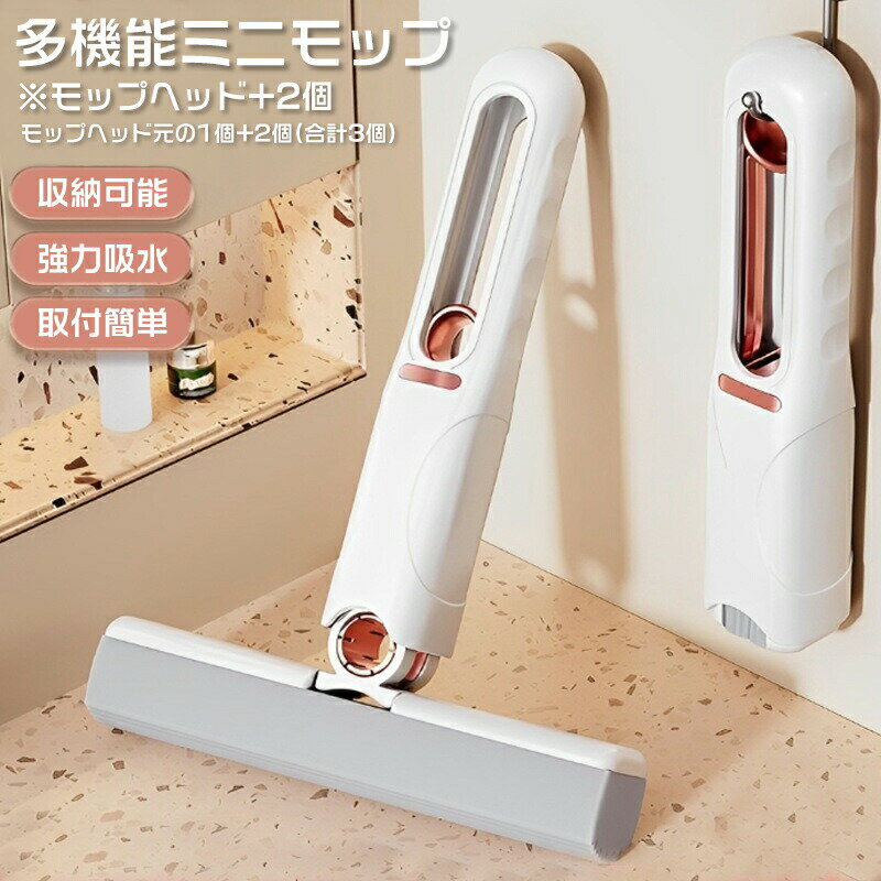 商品情報仕様商品名：多機能ミニモップ材質：エコスポンジ、ABS重量：0.3kgサイズ：画像通りカラー：ホワイトお勧めのポイント柔らかいマップヘッド：吸水性に優れた、柔軟性があるスポンジはガラスコンロを傷つけない。回せるモップヘッド：隙が狭い...