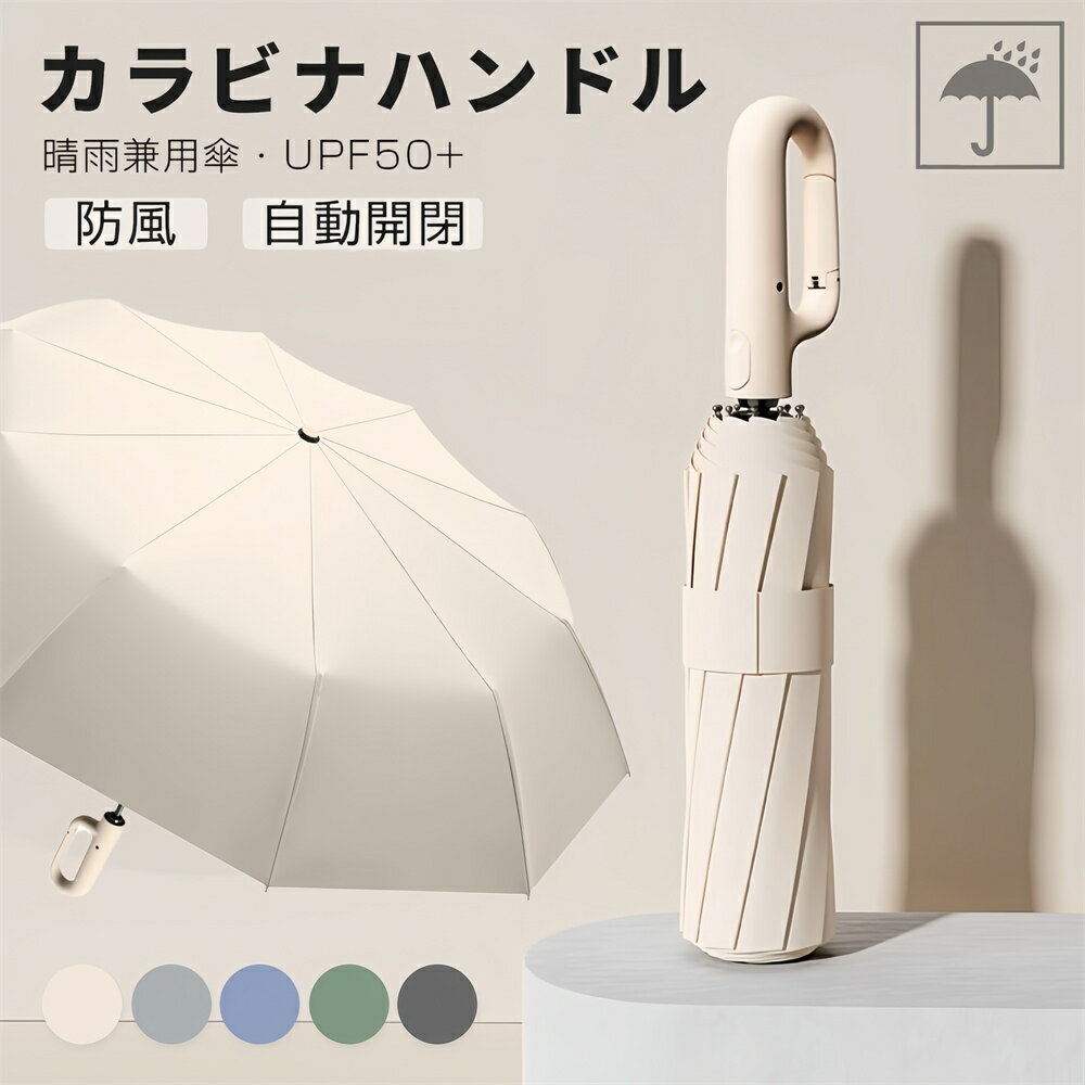 注意事項：モニターの発色により、実物と異なる場合がございます。商品説明 &nbsp;商品特徴 &nbsp;商品名：自動開閉折りたたみ傘タイプ：通常タイプ逆折りタイプ’サイズ：Sサイズ：直径106cmMサイズ：直径125cm素材：高密度繊維布...
