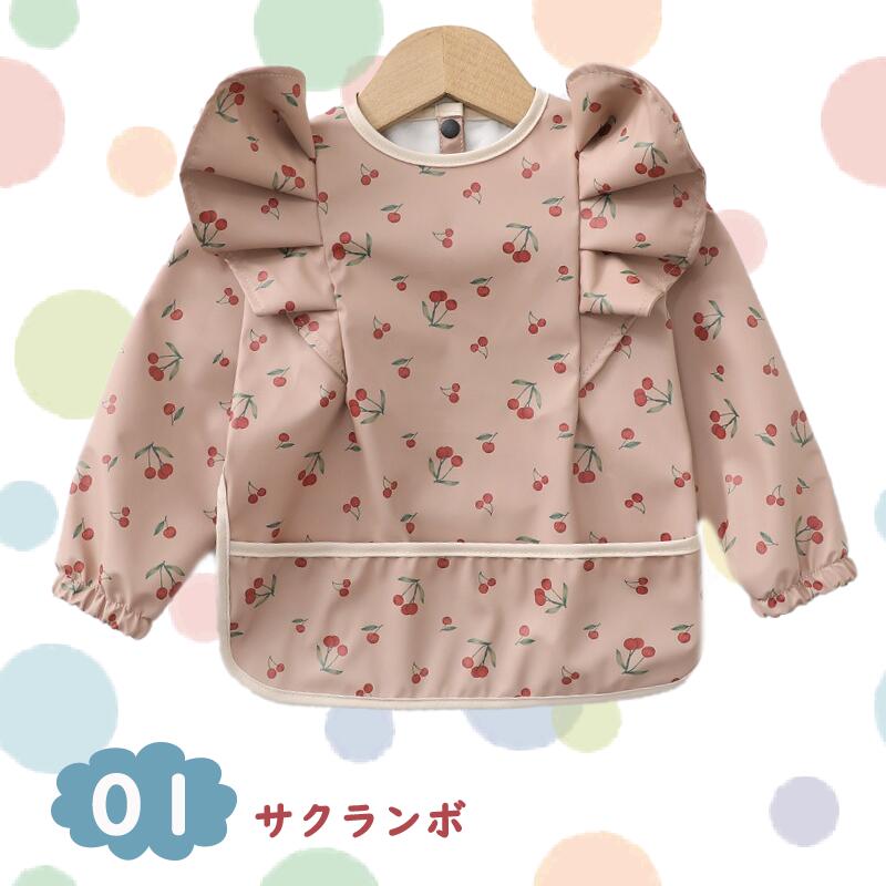 商品説明商品内容お食事エプロン一枚素材PU 生産国：中国サイズS （約） 着丈：41.5cm 身幅：33cm 袖丈:37.5cmM （約）着丈：44.5cm 身幅：35cm 袖丈:41cmL（約）着丈：47.5cm 身幅：37cm 袖丈:4...