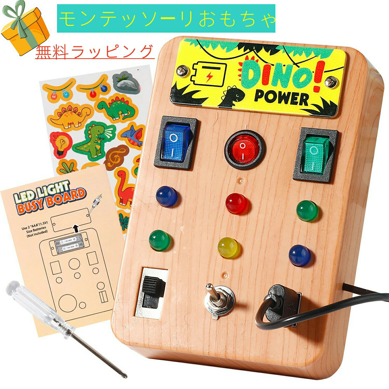 商品情報【製品紹介】材質:プラスチック製電池式小型サイズ：8.8cm*12.8cm大型サイズ：10.5cm*18.5cmこの幼児用ビジーボードは、赤ちゃんや幼児の好奇心を刺激し、スイッチやLEDライトの操作を通じて手と目の協調、感覚認識能力...