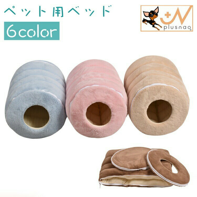 ふかふかで暖かい♪ペット用ベットです。折りたたみ可能なのも嬉しいポイント◎【サイズについて】画像をご参照ください。【カラーについて】生産ロットにより柄の出方や色の濃淡が異なる場合がございます。お使いのモニターや撮影時の光の加減などにより画像...