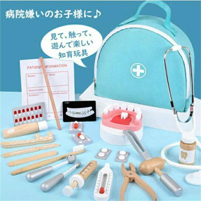 【商品説明】【安心な材質で作られ木製おもちゃ】このおもちゃセットは主に高品質木材を採用し、非毒性の水性塗料で染色されています。環境にやさしい高品質の木材、健康で毒性がなく、耐久性があり、美しく明るい色。【安心して使える＆収納便利】危険な角に...