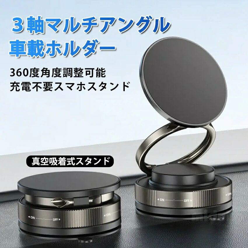製品仕様サイズ(約) φ60×30mm重量(約) 90g取り付け方法 ダイヤル式素材 ABS+亜鉛合金セット内容 ・スマホホルダー本体 ・アルコールシート ・マグネットリング ・吸着シート ・ドライバー作業環境温度 高温：60℃ 低温：-2...