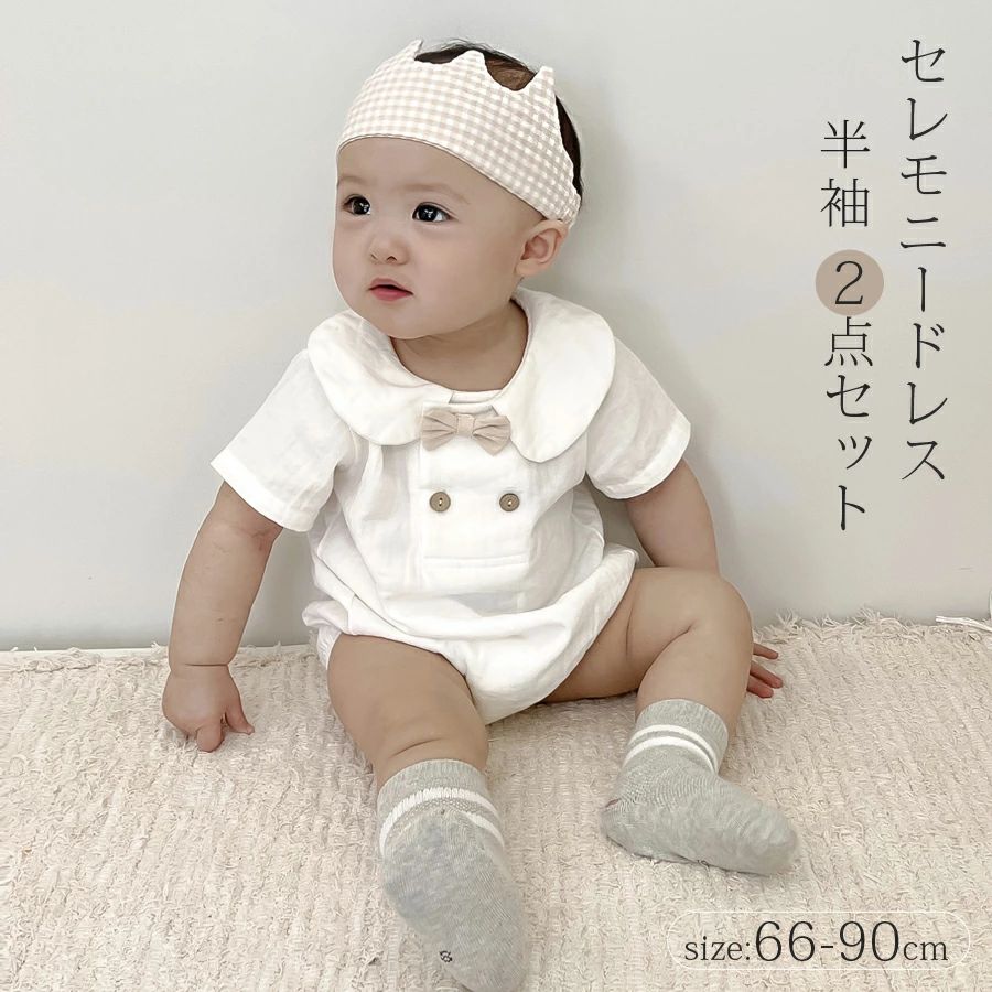 商品説明商品名ベビー服 半袖 フォーマルロンパース カバーオール 新生児 男の子自分の赤ちゃんにぴったりな、着せやすくてかわいいロンパース。素材綿95%/ポリエステル5%生産国中国サイズ着丈:約41cm身幅:約25.5cm着丈:約45cm身...