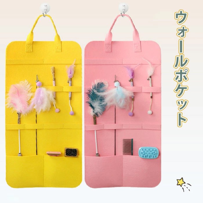 商品情報検索キーワード：ウォールポケット 猫 ネコ じゃらし専用 じゃらし収納 おもちゃ収納 フェルト素材 壁掛け ポケット 片付け 吊り下げ 収納 ペット用品収納 じゃらし収納 首飾り収納 犬 猫スペック商品名：ウォールポケットセット内容...