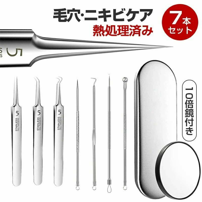 商品情報商品説明 【角栓専用の7本セット】 この5つのツールセットは、ニキビ、黒ずみ、面皰、イチゴ鼻などの不純物、にきび、稗粒腫を取り除き、発赤を消し、清潔で滑らかな顔を保つのに役立ちます。サイズや分布に応じて、さまざまな角度や形状の7本工...