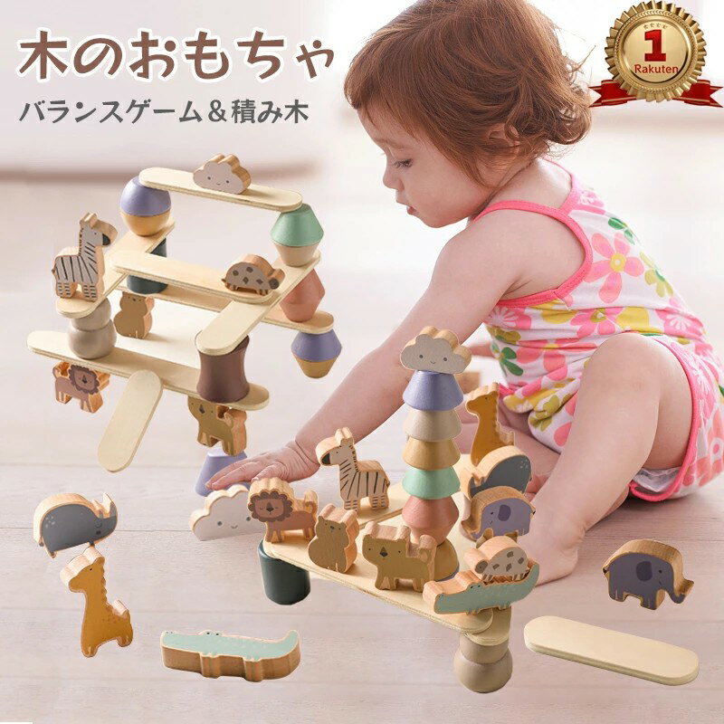 --商品詳細--★★★商品仕様★★★ ◎名称：バランスゲーム おもちゃ ◎素材：木製 ◎サイズ：写真の通り ◎カラー：写真の通り ◎重さ：約313g ◎セット内容：28pcs ◎生産地：中国 ★★★商品説明★★★ やさしく滑らかな手触りで子...