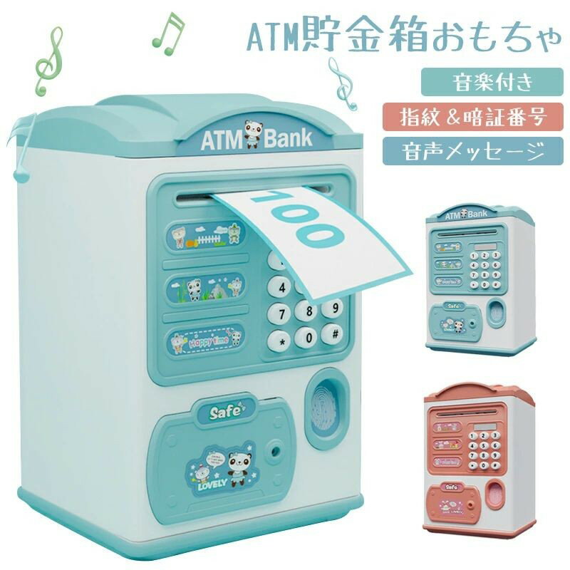 --商品詳細--★★★商品仕様★★★ ◎名称：ATM貯金箱おもちゃ ◎サイズ：13.5*11.5*20cm ◎素材：ABS ◎カラー：ブルー/ピンク ◎重量：約670g ◎電池：単三電池*3（別売り） ★★★商品説明★★★ ● お札も硬貨も...