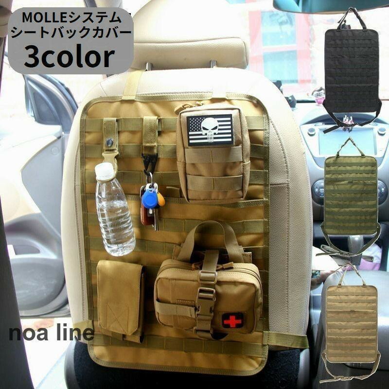 車内のデッドスペースを有効活用！車内スッキリ整理整頓MLEシステムのシートバックオーガナイザーです。軽くて丈夫な600Dのナイロンキャンバス製☆【サイズについて】画像をご参照ください。【素材について】ナイロン他【カラーについて】生産ロットに...