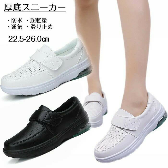 商品仕様非常に軽いので、ウォーキングにバッチリ！柔軟な軽便なPUの底、通気性はさらに強くて、あなたに一日中を着させて同じく疲れて感じることができません。幅広い年齢層でご使用頂けます。足が長く見え、美脚効果を実現、自信を増強します。視界が変わ...