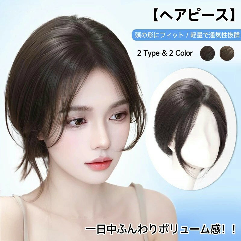 関連検索：ウィッグ ロング カール 自然 バレない ナチュラル ツートン エクステ つけ毛 トレンド 小顔 アッシュ レディース ミセス かわいい ロングウィッグ ゆるふわ お洒落 ハロウィン コスプレ 黒 普段使い 可愛い 大人気 wig...