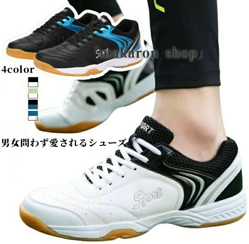 商品名 テニスシューズ スニーカー レディース メンズ スポーツシューズ バレーボールシューズ ソフトテニスシューズ テニス シューズ 卓球シュカラー ホワイト×ブラック ホワイト×グリーン ブラック×ブルー ホワイト×ブルーサイズ 36(...