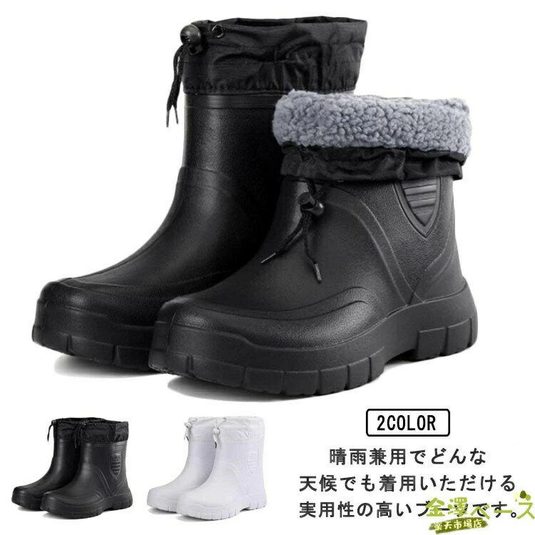 晴雨兼用でどんな天候でも着用いただける実用性の高いブーツです。内部に高密度のある保温ボアを採用し、寒い外気から足を守ります。高品質のEVA素材で雨と雪が溶けたときに水の浸入を有効に防止できます。履き口にはぎゅっと絞れるアジャスター付き、強力...