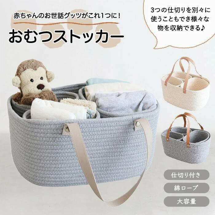 商品説明商品仕様 ・素材：コットンロープ ・カラー：ホワイト・グレー ・サイズ： A：35*25*18cm B：15*11*17cm C：15*11*17cm D：23*16*17cmポイント 【コットンロープ使用】 コットンロープ使用で安...