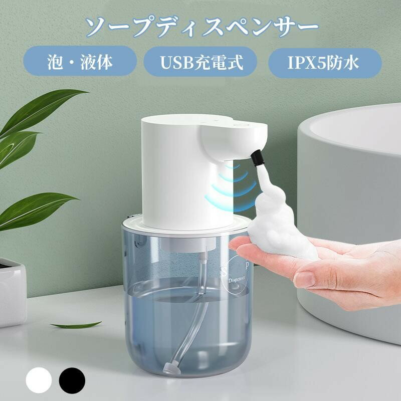 商品説明商品仕様 ・サイズ：10長さ x 8.5幅 x 16.1高さ cm ・重量：249g（液体なし） ・容量：400ml ・防水レベル：IPX5ポイント 【自動ディスペンサー】 先進的な赤外線技術を採用しており、体との接触なしに手を検出...