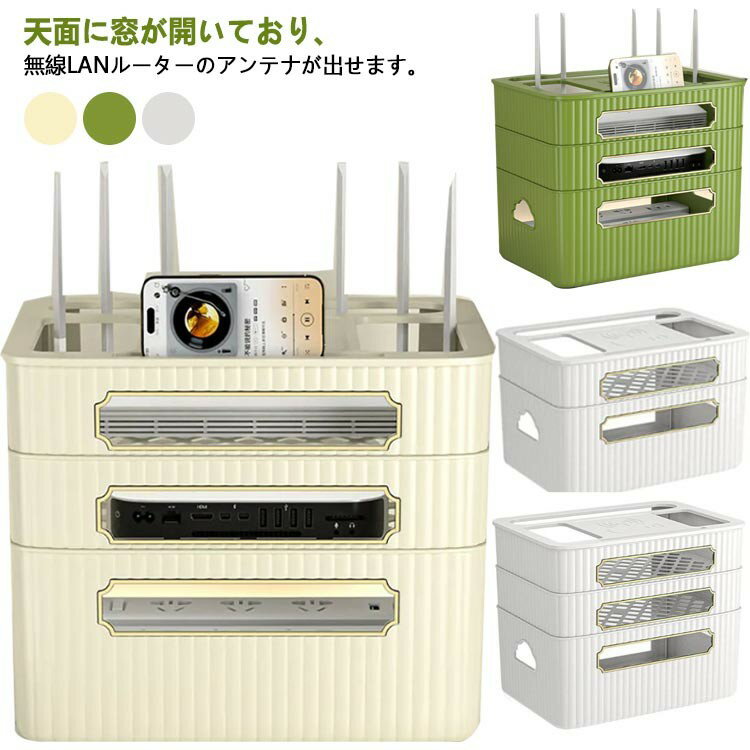 天面に窓が開いており、無線LANルーターのアンテナが出せます。 前面、側面に通気口があり、熱がこもりにくい構造です。 届いたらすぐに使える組み立て不要の完成品です。 使用例 ●本製品はデスクの裏や壁際で気になるルーターや電源タップをまとめて...