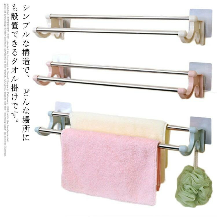 シンプルな構造で、 どんな場所にも設置できるタオル掛けです。 2段式なので、キッチンや浴室、洗面所、お風呂場用品などをスッキリ収納できます。 腐食や錆を防ぐことができる高品質のステンレス鋼で作られています。 ステッカーで取り付けることができ...