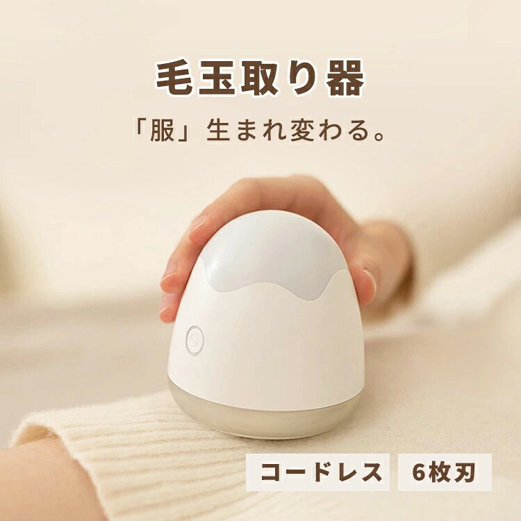 商品説明「充電式電動毛玉取り器」セット内容材質本体：ABS・ステンレス、メンテナンスブラシ：ABS・ナイロン電源DC5V 0.8A充電電池リチウムイオンポリマー電池 3.7V、800mAh充電時間(約)2.5時間満充電時の合計使用可能時間8...