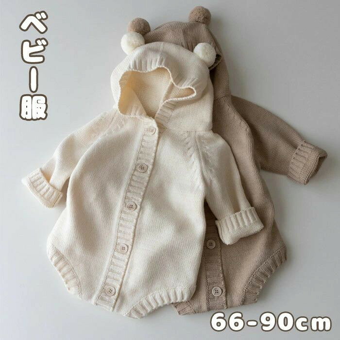 【商品紹介】商品名：ベビー服 カバーオール ロンパース フード付き オールインワン くま耳 ニット 前開き コットン 綿100 赤ちゃん クリスマス衣装 秋冬用 撮影用 ナチュラル 長袖 足なし 女の子 男の子 シンプル おしゃれ 可愛い ...