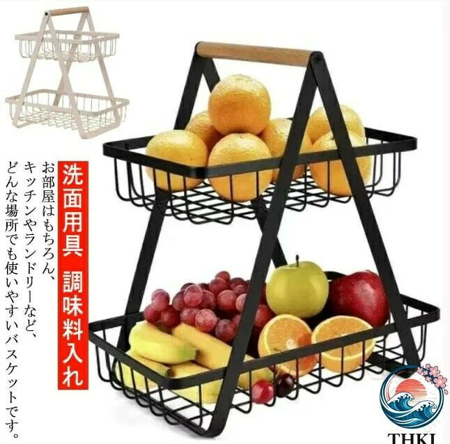 商品説明お部屋はもちろん、キッチンやランドリーなど、どんな場所でも使いやすいバスケットです。たっぷり入る2段だから、段ごとにアイテムを分けて収納することもできます。使い方いろいろ！フルーツバスケットや調味料ラック、化粧品収納ラック等にもオス...