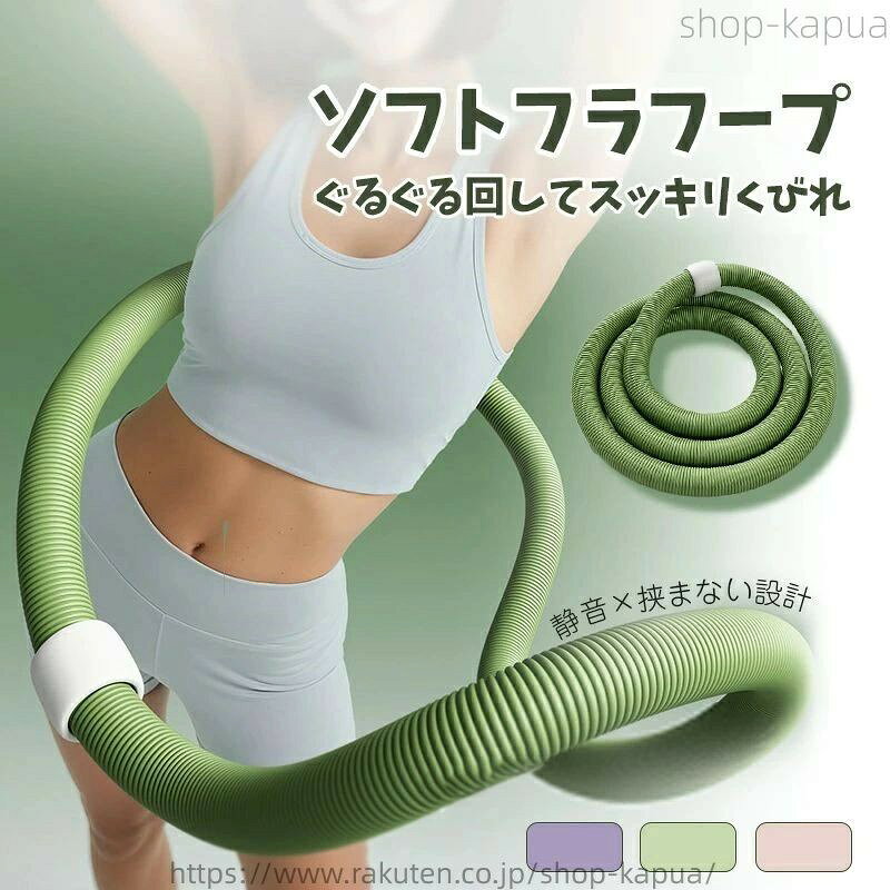 商品詳細商品紹介 カラー：ピンク／グリーン／パープル 対象：ダイエット・スリムアップを目指す方 素材：合金スプリング／環境にやさしいPVC素材ご注意 ※実際の色味と写真の色味は光の当たり方やディスプレイの環境によって、多少異なる場合がござい...