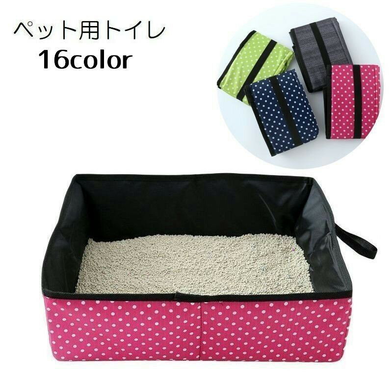 折りたたみ式ペット用トイレです。軽量でコンパクトになるので外出時に便利♪【サイズについて】画像をご参照下さい。【カラーについて】生産ロットにより柄の出方や色の濃淡が異なる場合がございます。お使いのモニターや撮影時の光の加減などにより画像と実...