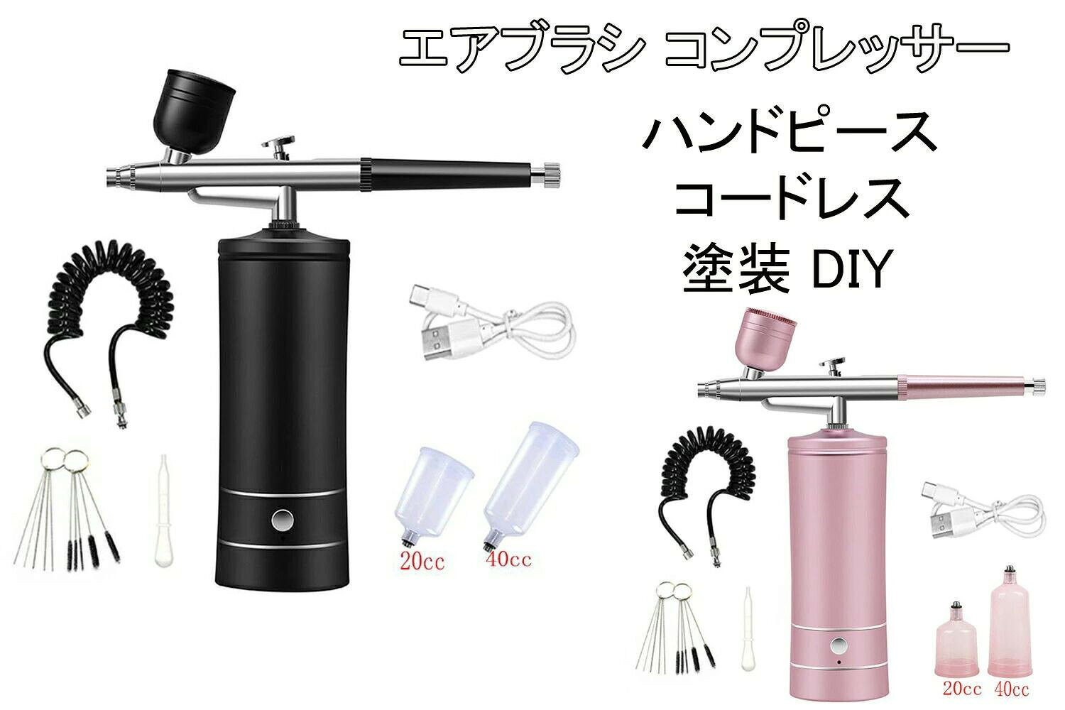 【充実の付属品】豊富なアクセサリで、お客様の要件を完全に満たすことができます。費用対効果の高いキットの1回限りの購入、他のアクセサリを購入するために余分な時間とお金を費やす必要はありません。【分離型の塗料カップ・交換ができ】ハンドピースに容...