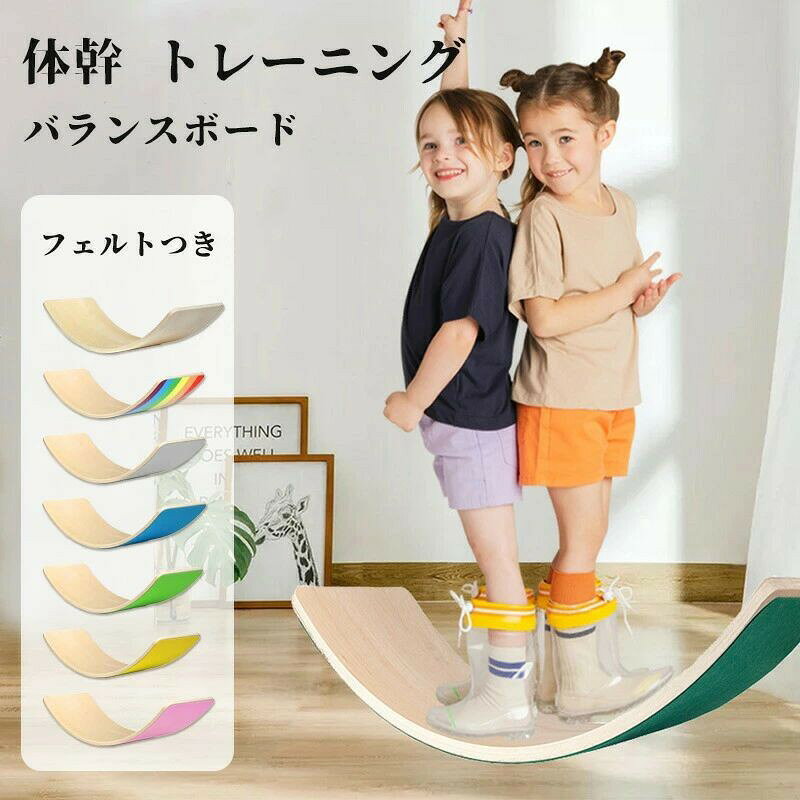 おうち時間でお子さまのバランス感覚・体幹・筋力・発想力を高めます。天然木材を使用した環境にやさしい商品です。弾力性があり丈夫なバスウッドを使用しています。・カラバリ豊富な7色展開ナチュラル、イエロー、ピンク、 グレー、ブルー、グリーン、 レ...