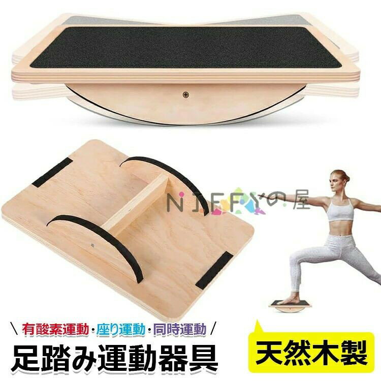 【カラー】ブラック原産国 : 中国【この商品について】【多機能トレーニングツール】：ステッパー健康器具は、腕立て伏せ、スクワット、プランクなどの高級バランストレーニングに非常に適しており、足首やアキレス腱の損傷などの回復やリハビリにも適して...