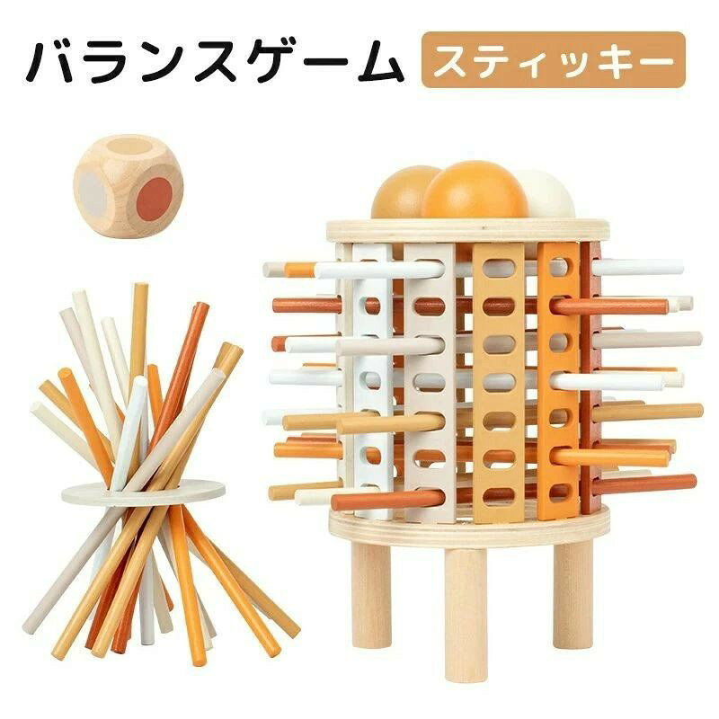 【商品説明】【バランスを制す者が勝つ！】天然木を使用した木製バランススティックゲームは、子供から大人まで夢中になれる知育×バランス感覚×手先の器用さを育むパーティー系テーブルゲームです！【こんな遊び方ができます】スティックを絶妙なバランスで...