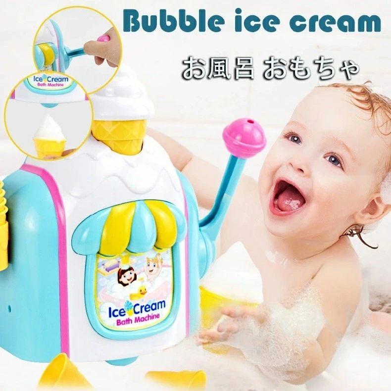 関連商品おすすめお風呂嫌いも克服？「あわあわソフトクリーム」作り！ボディーソープと水を入れてレバーを引くだけで、本物そっくりのふわふわな泡がソフトクリームのように出てきます。付属のアイスカップに盛り付けて、お風呂やプールで楽しい「アイスクリ...