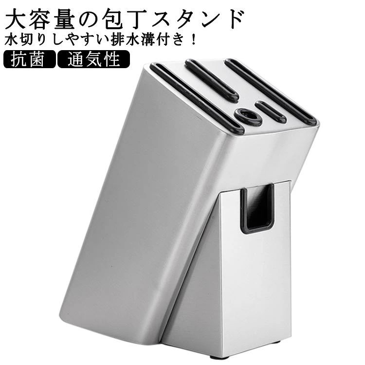 【大容量の包丁スタンド】包丁やキッチンバサミが収納可能！ 水切りしやすい排水溝付き！ 丈夫でさびにくいステンレス製。 【こんなお悩みを解決！】木製の包丁スタンドはカビが発生しやすい。 作業スペースが小さく包丁の置き場所がない。 耐久性が低い...
