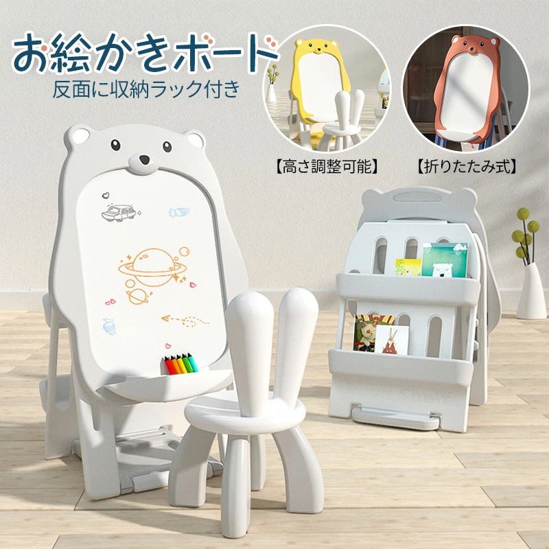 【商品内容】マグネット画板 絵本ラック 椅子 ブラシ＋拭き板＋マグネットシール【対象年齢】1歳以上【素材】環境に優しい高品質ABS樹脂【カラー】ホワイト、イエロー、レッド【生産国】中国伸び縮み可能！おもちゃ収納可能！繰り返し何回も描ける！親...