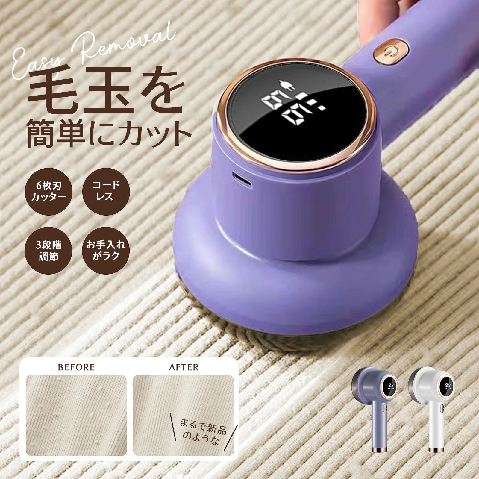 電動毛玉取り器 プロ仕様 ?? 3段階調整 高速/中速/低速切替 📊 LCD画面 残量確認可能 🔪 6枚刃 ステンレス製 ??3段階調整＆生地保護 繊維の種類に応じて「高速」「中速」「低速」を選択可能。毛玉の...
