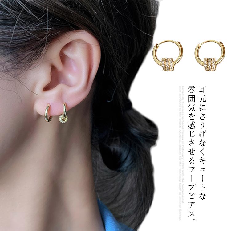 さりげなく気品を漂わせるデザイン。シンプルで使いやすく、金属アレルギーの方にも安心してお使い頂けます！ お誕生日プレゼントやギフトとしてもきっと喜ばれるでしょう。 サイズFサイズについての説明F 1.3*1.1cm素材合金＆シルバー925色...