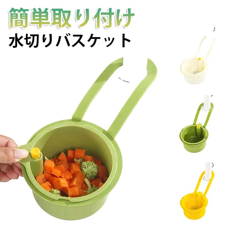 キッチンの掃除が新しい楽しみになります。残渣をフィルターでしっかりとろ過。収納と小物置きにも便利。ワンプッシュで簡単に倒せます。1秒で取り付け可能。通気性のある水切り。二合一のシンク用水切りバスケット。食材を処理した後、果皮や残りかすが面倒...