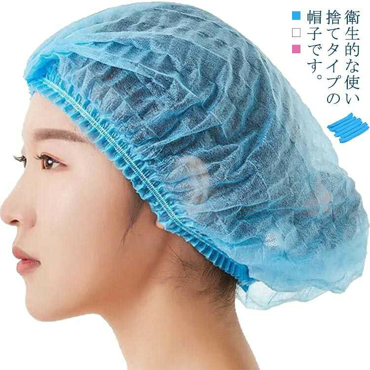 衛生的な使い捨てタイプの帽子です。 通気性がよい不織布で作られ、無臭無味、長時間の作業も快適です。 弾力性が高い、しっかり頭を包み、ムレにくいです。 毛髪への飛沫粉塵付着予防から作業中の毛髪落下混入防止まで幅広く対応します コンパクトなステ...