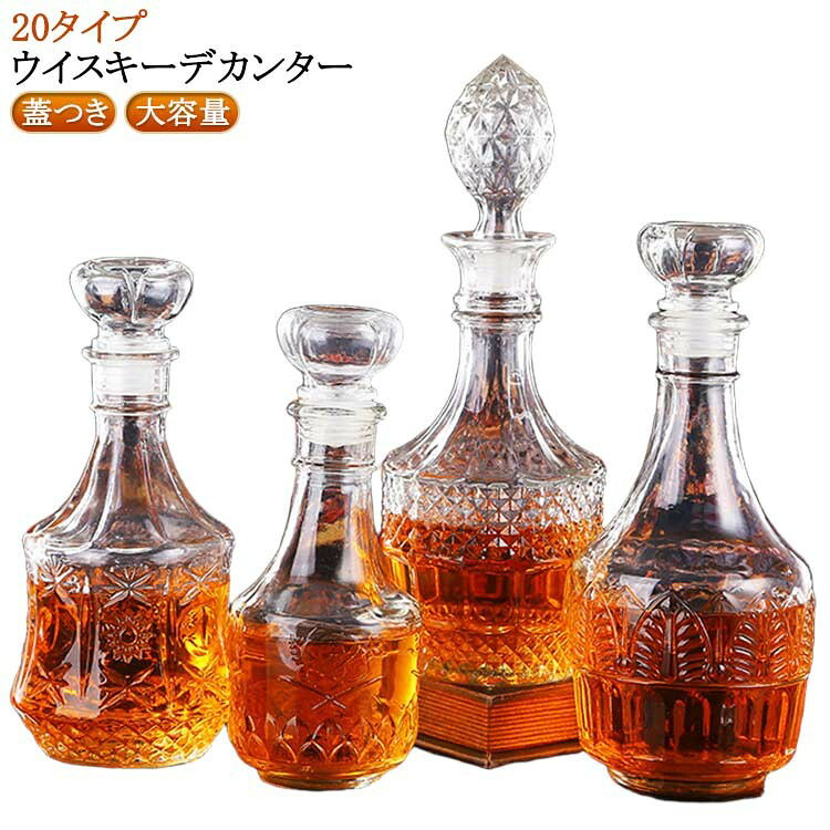 ウイスキーデカンター 20タイプ ●スタイリッシュなダイヤモンドカットデザイン&クラシックなスクエアシルエットの華麗なバーウェアディスプレイは、本物の魅力的なバーデカンタを提供します。 エッチングされたデザインは、スクエアトッパーで仕上げら...