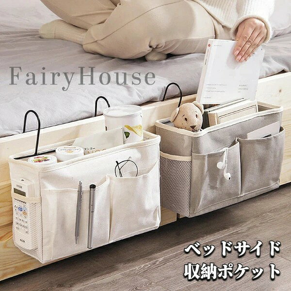 【商品コード】:y391600 【カラー】:ホワイト グレー 【商品特長】 大容量&マルチポケット 雑誌、ペットボトル、タブレット、スマホ、リモコン、メガネ、充電器など、たっぷり収納できます。 ベッドフック付き 幅広フック設計で、ほとんどの...