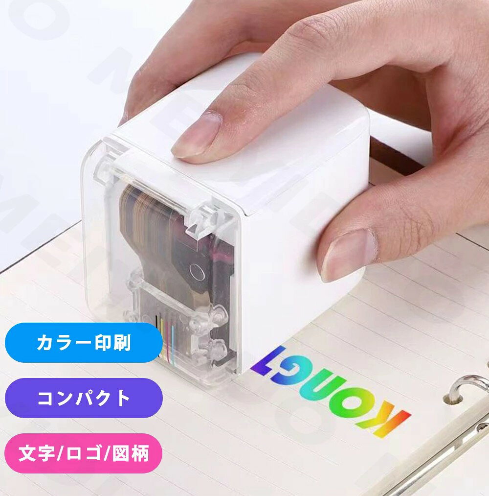 商品ポイント1.コンパクトでポータブル：このミニプリンターは手持ち式のハンディプリンターです。非常に軽量で、必要なものをどこでも、素早く、鮮やかに印刷できます。2.カラー印刷: 他のコンビニエンス プリンタは白黒印刷に限定されているため、こ...