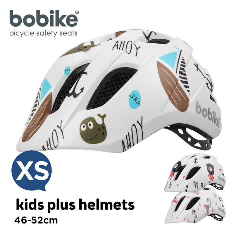　Bobike Kids Plus Helmet XS（ボバイク・キッズ・プラス・ヘルメット・XS） 11つの通気孔でお子様の頭を涼しく快適に バグネット仕様で虫の侵入を防ぎます。 イージーロックシステムは簡単にサイズ調節可能です。 後頭部...