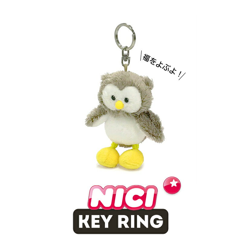 NICI（ニキ）キーリング NICI（ニキ）は、ドイツからやってきたフワモコ動物アクセサリー。 世界中で大人気ですが、日本でも小中高校生をはじめ、多くの人に愛されています。 フワモコの動物をバッグやポーチにつけて自分だけの目印に！ たくさん...