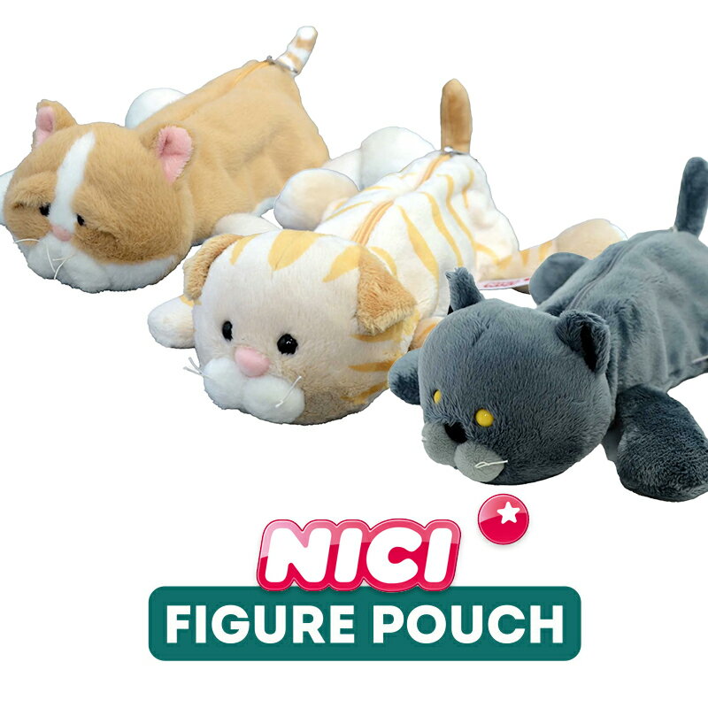 NICI（ニキ）フィギュアポーチ / Figure Pouch NICI（ニキ）は、ドイツからやってきたフワモコ動物アクセサリー。 世界中で大人気ですが、日本でも小中高校生をはじめ、多くの人に愛されています。 ペンなどの文房具を入れてペンケ...