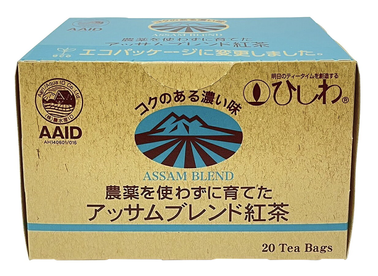 農薬不使用の茶葉100％ 渋みが少なく深みとコクがある ミルクティーなどによく合う ■「農薬を使わずに育てた紅茶」に有機アッサム紅茶をブレンド　 ■短時間で味と香りを抽出する粒状の葉に仕上げた　 ■ひもつきティーバッグ(個包装)使用　 ■1...