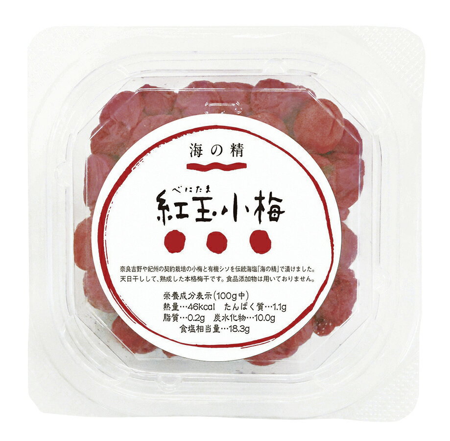 国産小梅使用 程よい酸味、紫蘇の香りが際立つ ■天日干し ■塩分約18％ ■鮮やかな赤色 【原材料】 小梅(奈良・和歌山・三重県)、紫蘇(奈良・和歌山県)、食塩(海の精) 【栄養成分表示】 100g当たり／エネルギー 46kcal／たんぱく...