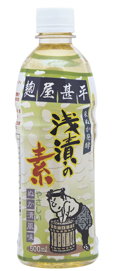 やさしいぬか漬け風味の浅漬けができる ■浅漬けから本格漬けまでできる ■砂糖・動物性原料不使用 【原材料】 米ぬか糀、米糀、食塩(シママース)、酵母菌、乳酸菌 【調理法・使用方法】 小口切りした野菜をビニール袋に入れ、ひたる位に本品を入れ、...